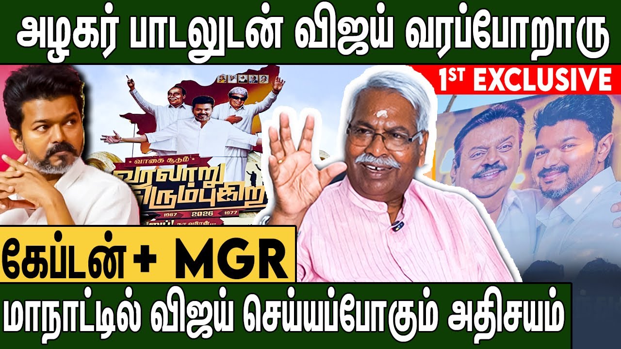 மாநாட்டில் 1 மணிநேரம் சூறாவளி பேச்சு விஜய் பேசுவாரு : CK Mathivanan About TVK Vijay Madurai ...