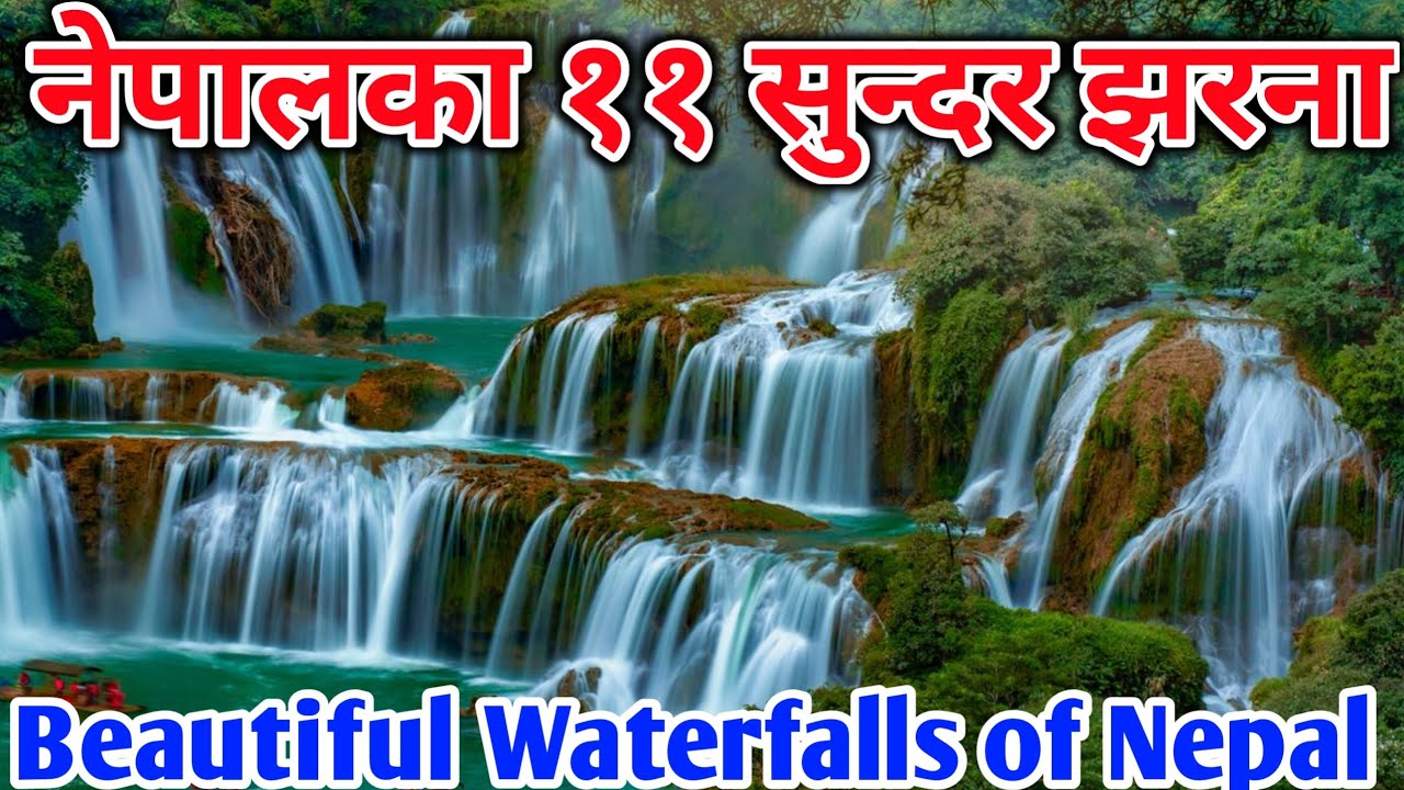 नेपाल का प्रमुख झरना हरु || Major Waterfall of Nepal || 11 Highest ...