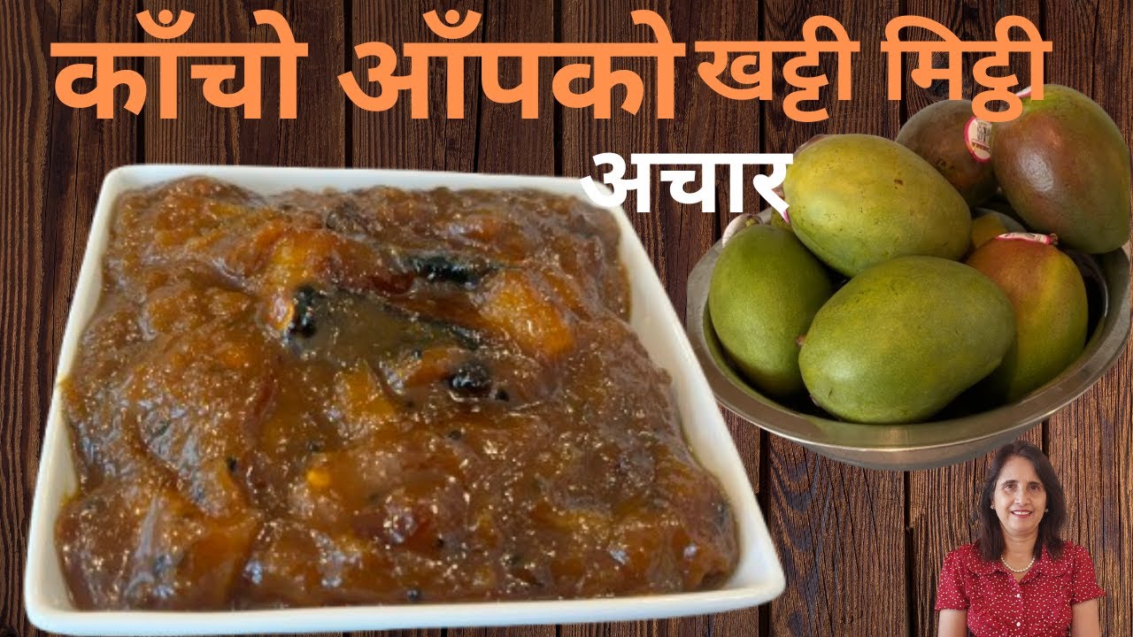 Delicious Nepali Mango Pickle | Homemade Achar Recipe - YouTube