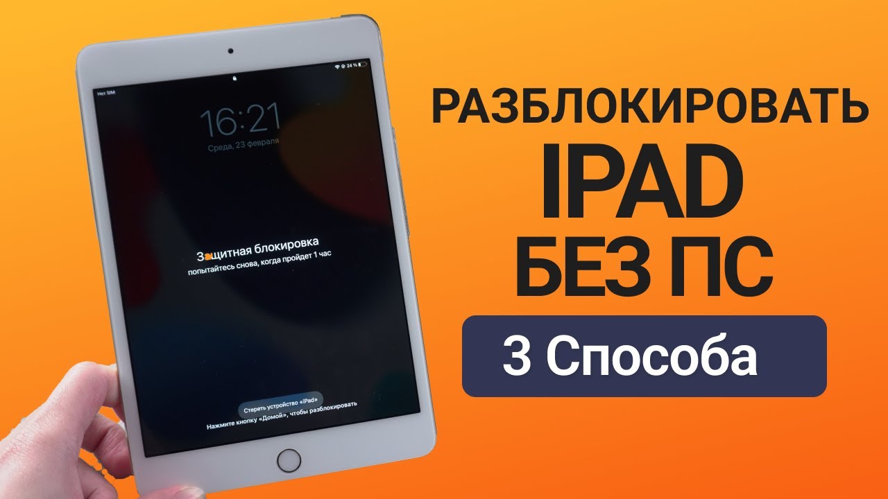 Сброс iPad до заводских настроек через компьютер: пошаговое руководство