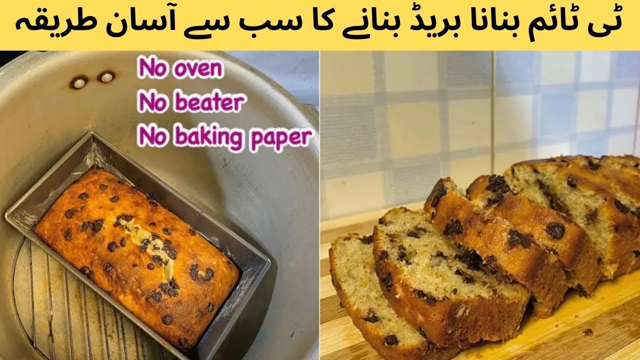 Professional Banana Bread Recipe | Delicious and Super Moist Banana ...