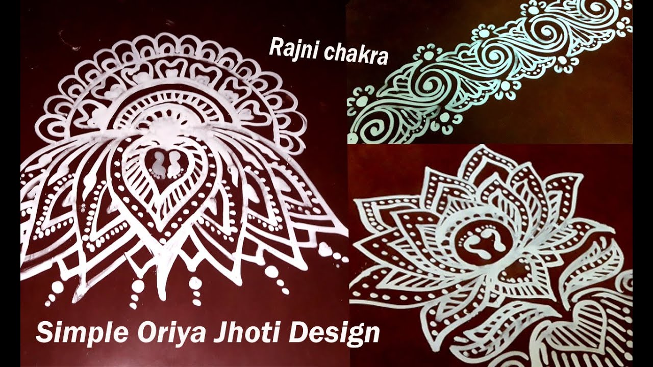 laxmi puja 3 beautyfull ଝୋଟି ଚିତା, jhoti or Chita | Simple Jhoti design ...