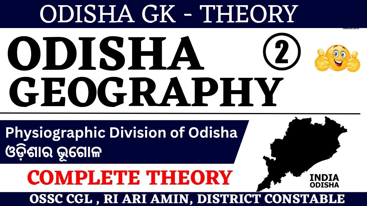 Odisha Geography - ଓଡ଼ିଶାର ଭୂଗୋଳ//Morphological Division of Odisha ...