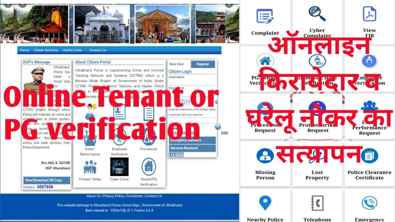 Uttarakhand Police Kirayedar Satyapan How To ApplyTenant Or PG uttarakhand-police-kirayedar-satyapan-how-to-applytenant-or-pg