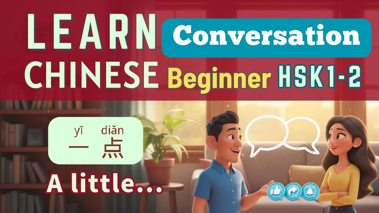 Learn Chinese Conversations for Beginners | 一点 (yì diǎn) | Learn Mandarin for HSK1 HSK2 - YouTube