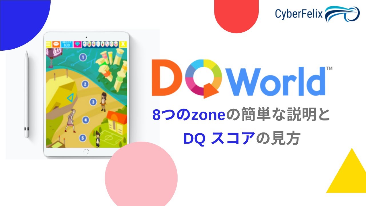 DQ Worldのご紹介 - YouTube