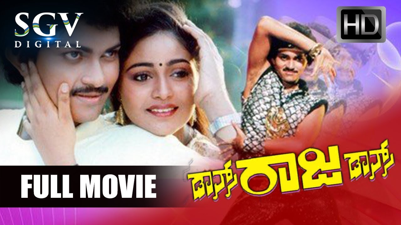 Dance Raja Dance - Kannada Full Movie | Family Action Film | Vinod Raj, Divya, Devaraj, Srinath ...