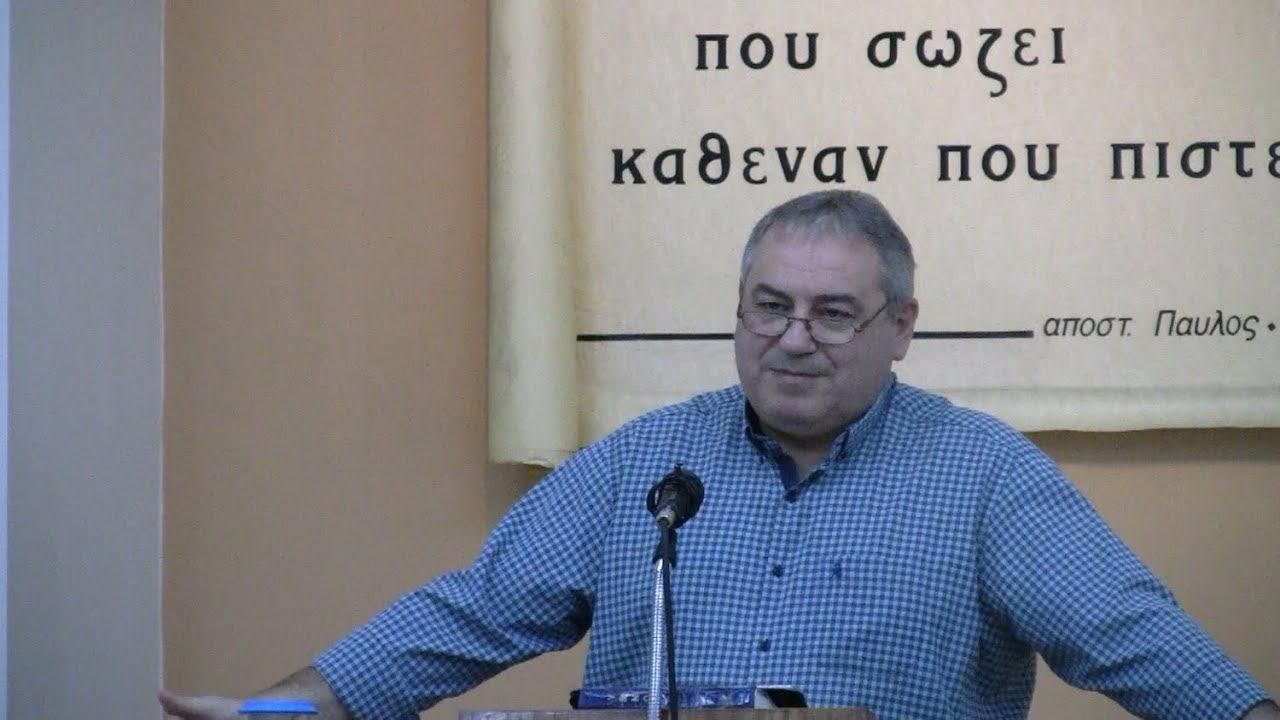ΕΝΑΠΟΘΕΤΟΝΤΑΣ ΤΗΝ ΥΠΑΡΞΗ ΜΑΣ ΣΤΟΝ ΚΥΡΙΟ | ΓΚΟΒΕΣΗΣ ΠΑΝΑΓΙΩΤΗΣ - YouTube