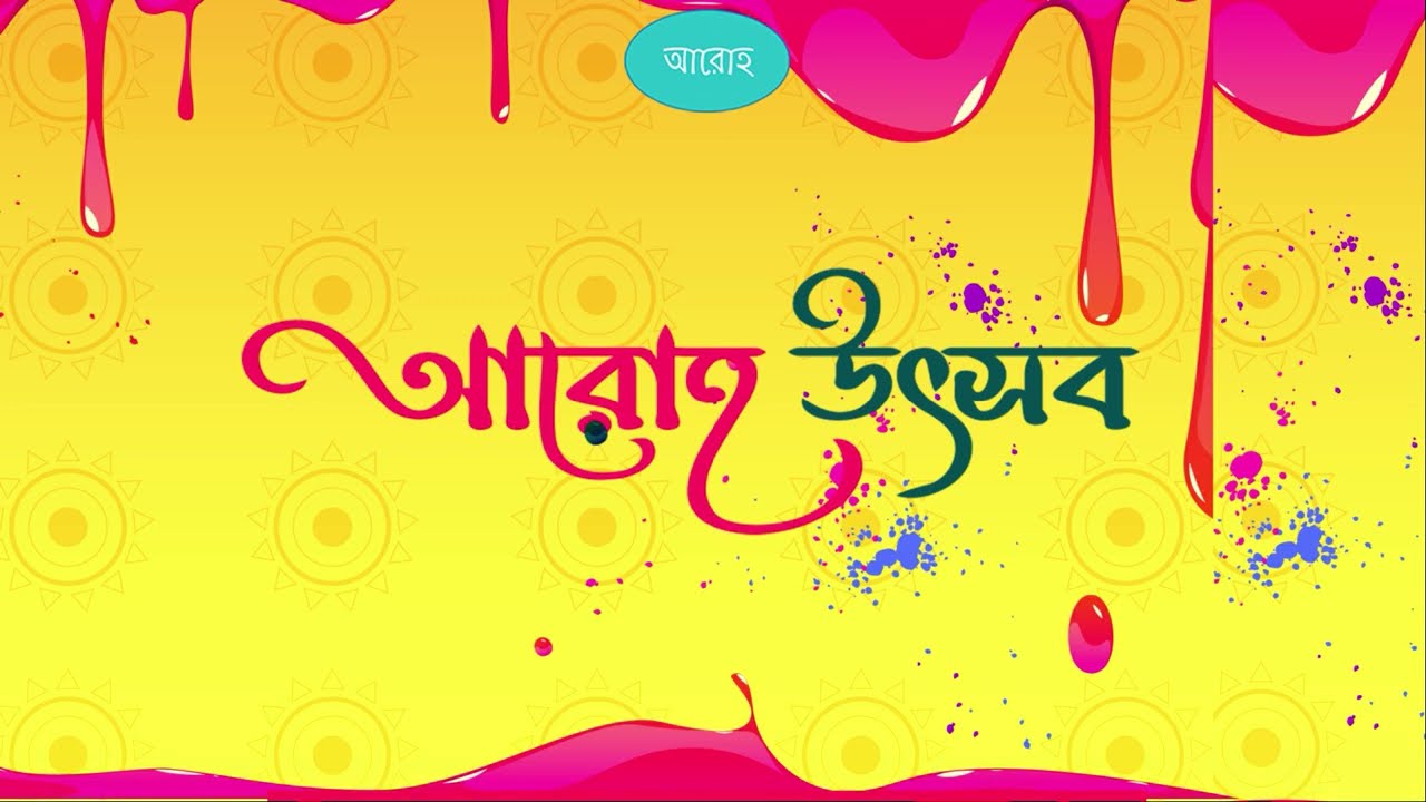 আরোহ উৎসব | Aroho Utsav 2022 | Srikanto Acharya | Music Academy - YouTube