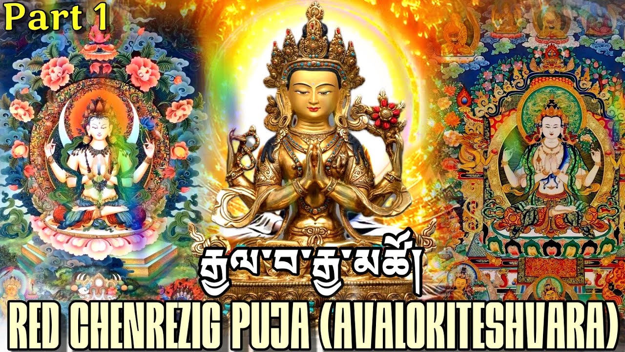 ☸️Red Chenrezik Prayer-Gyalwa Gyamtso(Part 1)རྒྱལ་བ་རྒྱ་མཚོ།|Tibetan ...