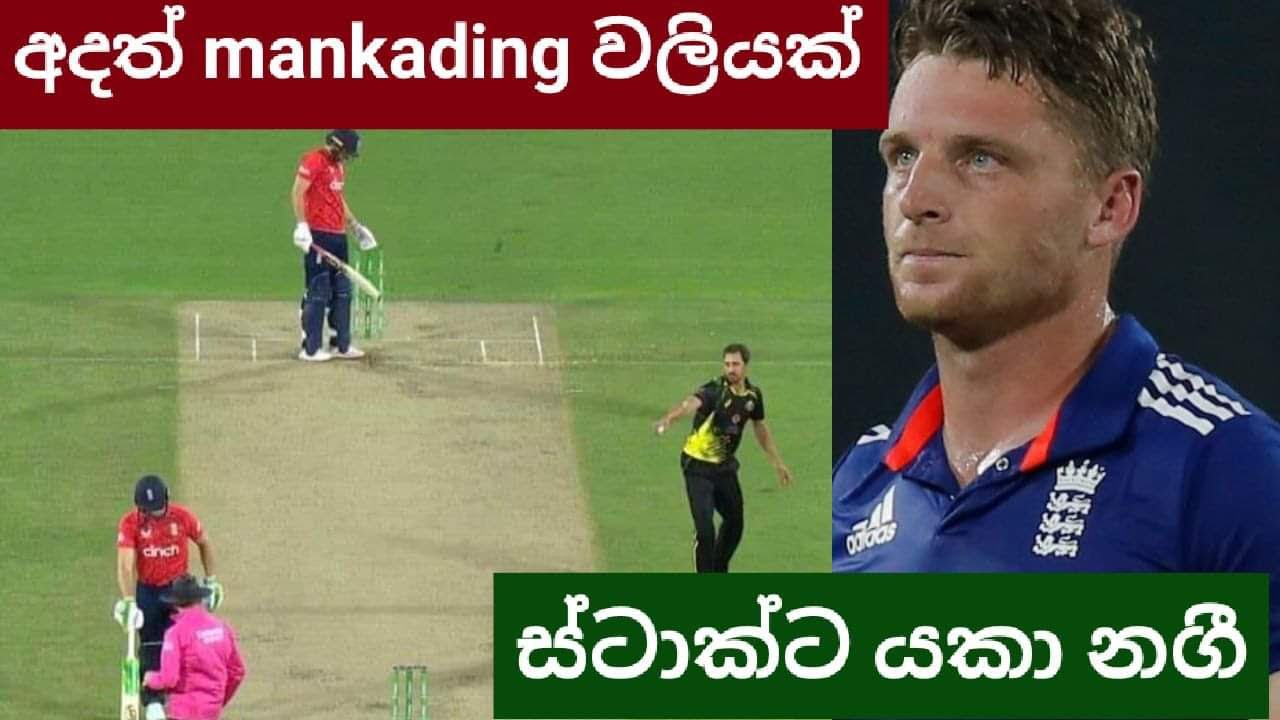 Mankading Drama between Australia & England; Mitchell Starc Angry - YouTube