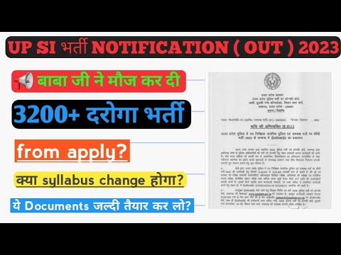 up si notification 2023 ! up si vacancy 2023 ! upp vacancy 2023 ! up si ...