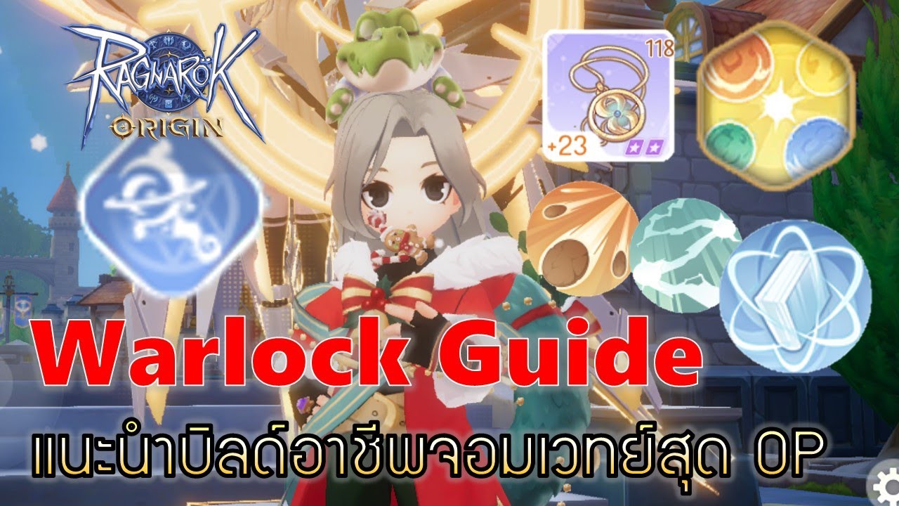 Ragnarok Origin | EP#28 Warlock Guide ! แนะนำอาชีพสุดเมต้า จอมเวทย์ที่ ...