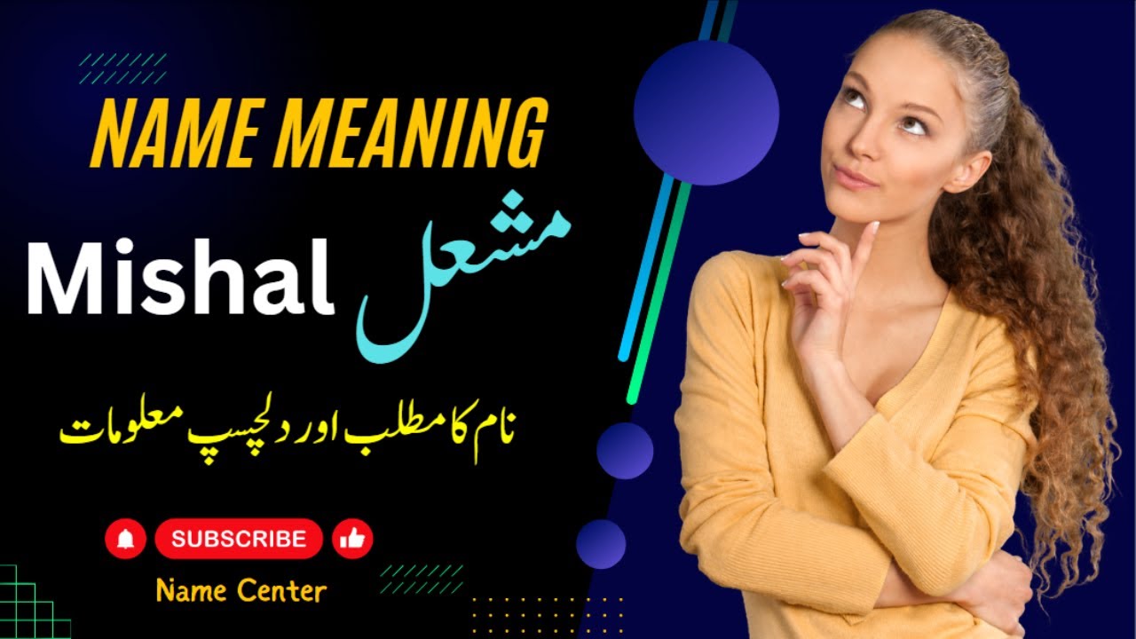 Mishal Name Meaning In Urdu | Name Center || Mishal Naam Ka Kya Matlab ...