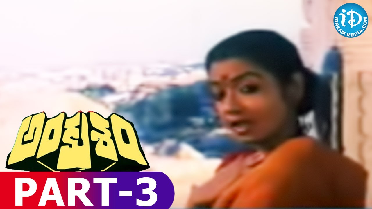 Ankusham Full Movie Part 3 || Rajasekhar, Jeevitha || Kodi Ramakrishna ...