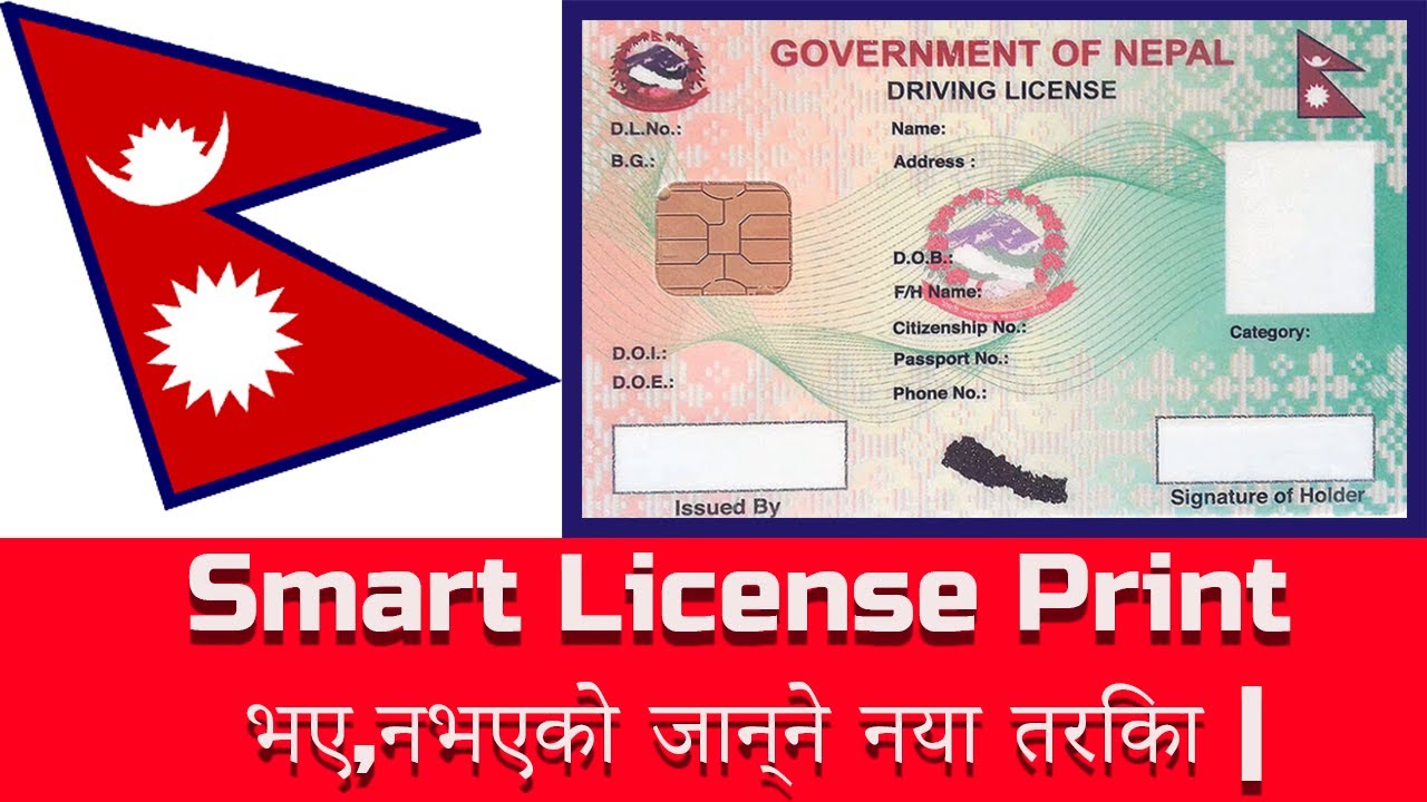How To Check Smart License Print Or Not In Nepal Smart License Print how-to-check-smart-license-print-or-not-in-nepal-smart-license-print