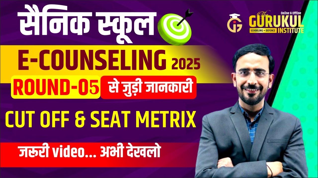 SAINIK SCHOOL ROUND 5 CUT OFF & SEAT MATRIX #round #rms #counseling # ...