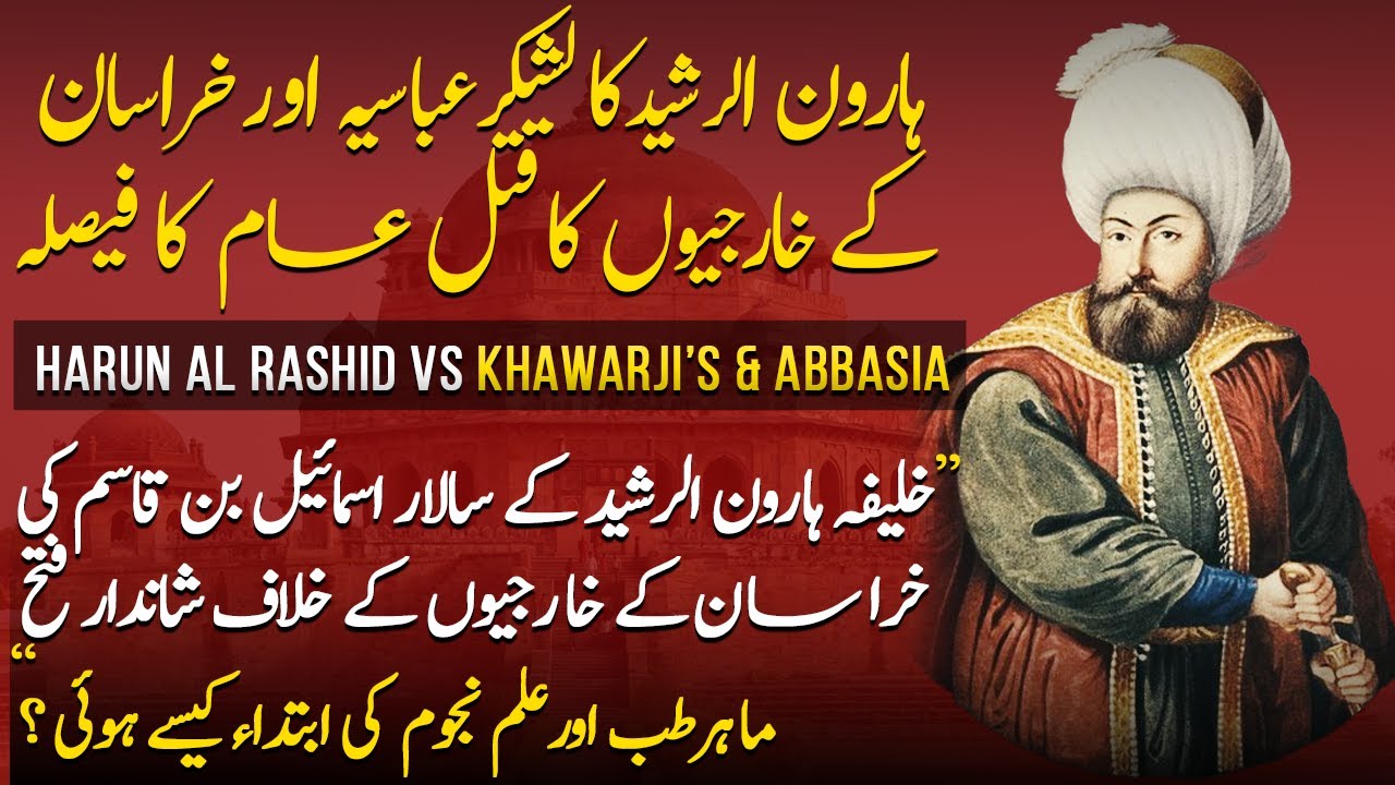 Khalifa Harun Al Rashid Ep36 | Harun al-Rashid Decides to Massacre Army ...