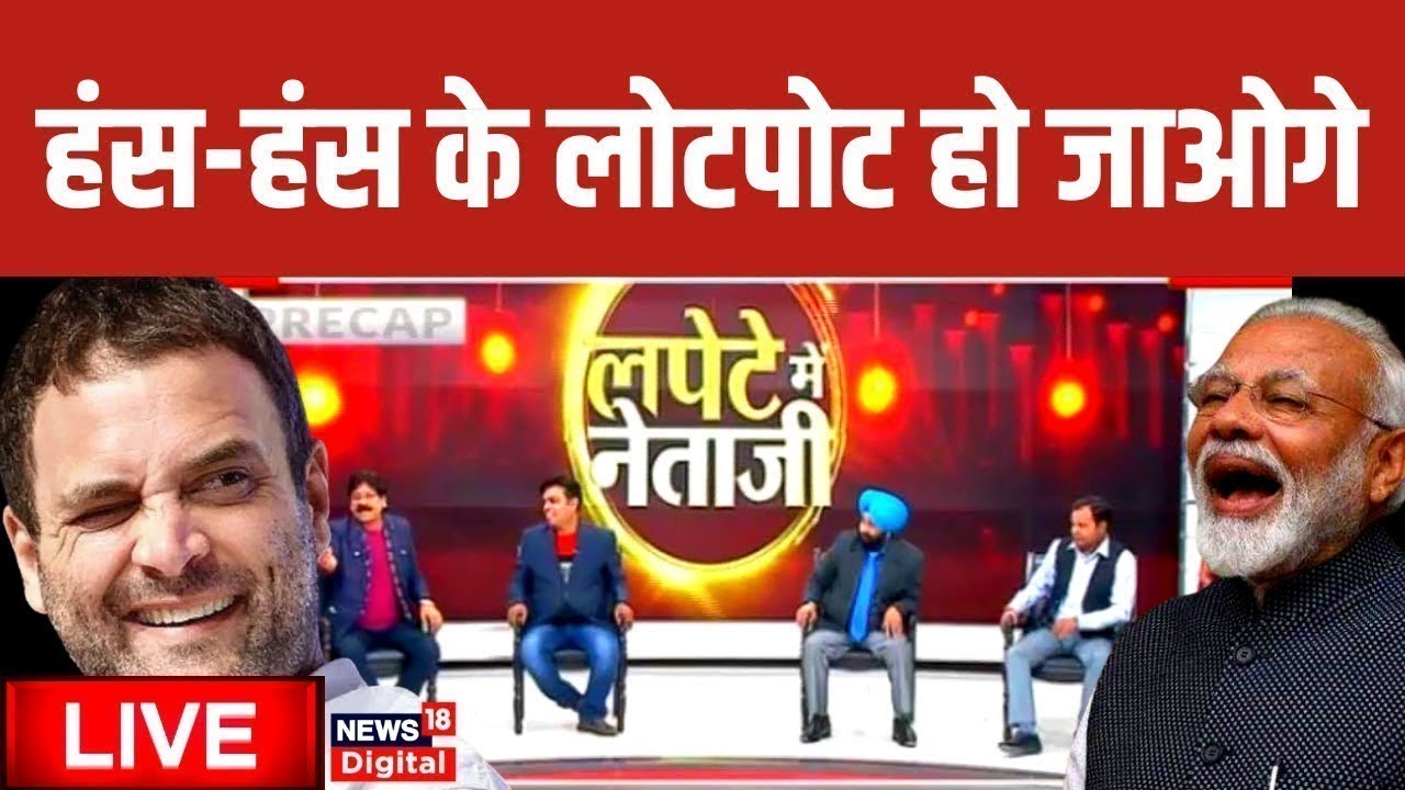 🔵LIVE: Indian Politics | PM Modi | Rahul Gandhi | Arvind Kejriwal ...