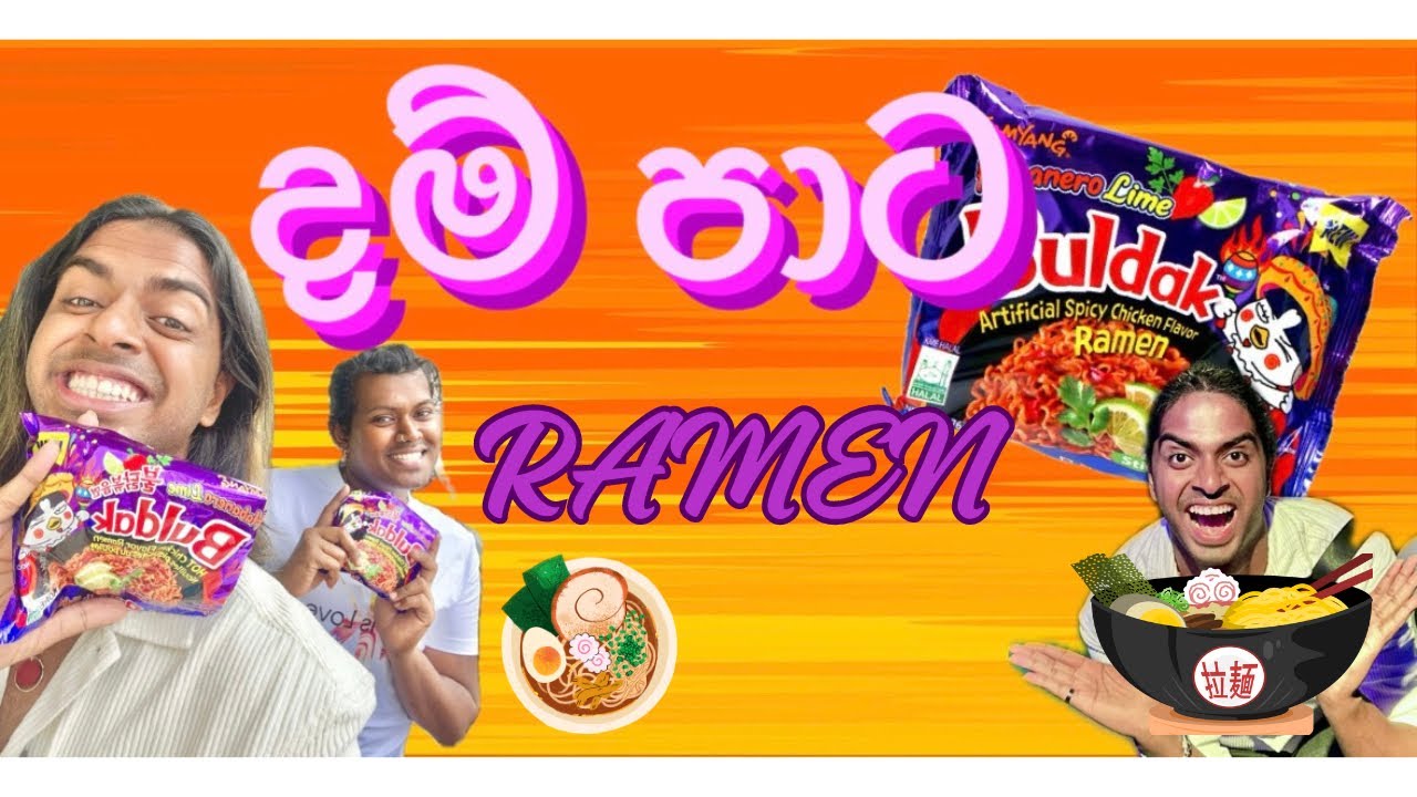 ආසම පාටට රාමෙන් 🍜 BULDAK HABANERO LIME | Cooking Vlog | dempasan - YouTube