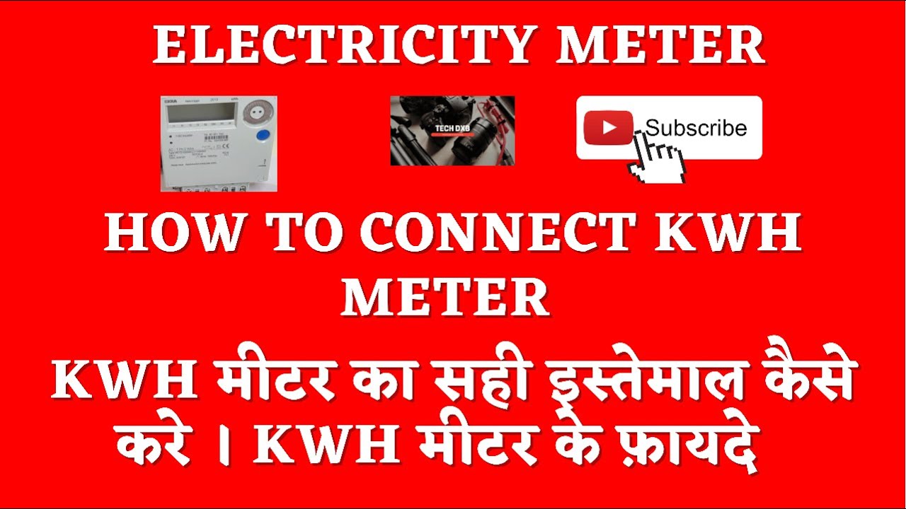 How to Connect Electricity Meter | What is KWH meter | #KWHmeter - YouTube