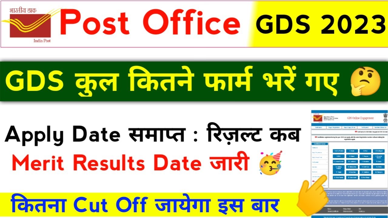 India Post GDS Total Form 2023 | Post Office GDS Results Date | GDS ...