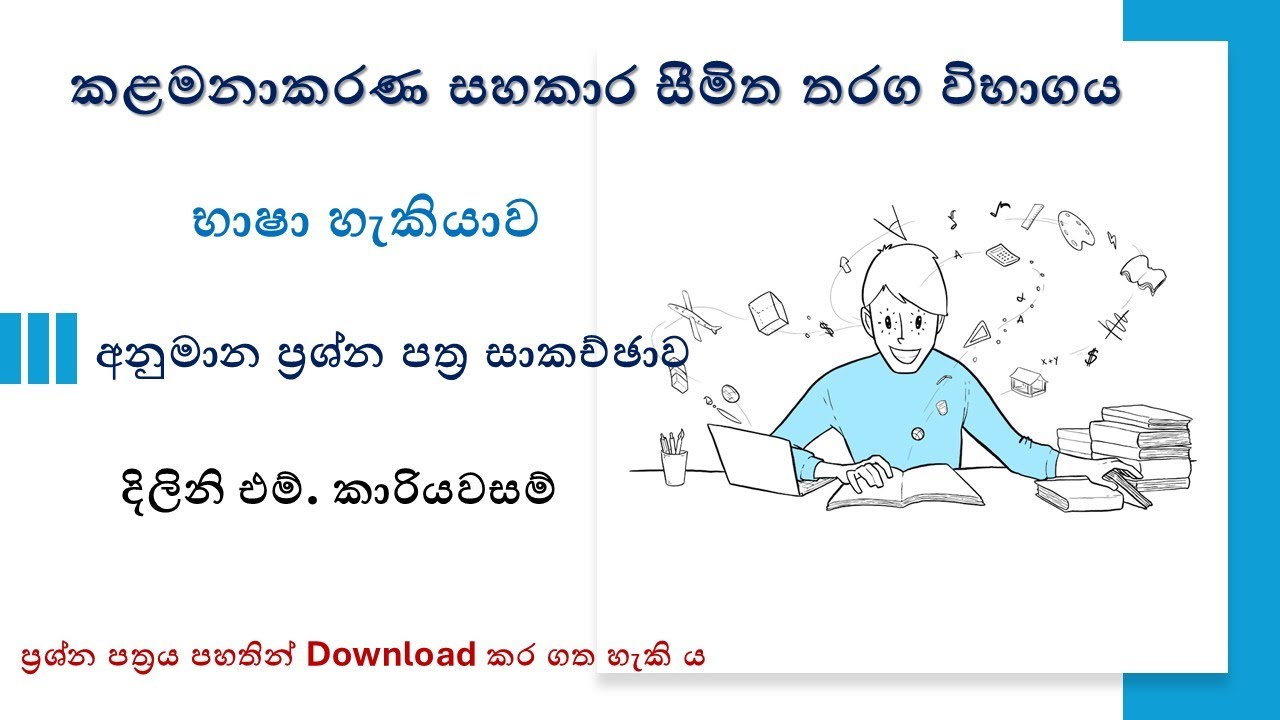 MSO Model Paper - YouTube