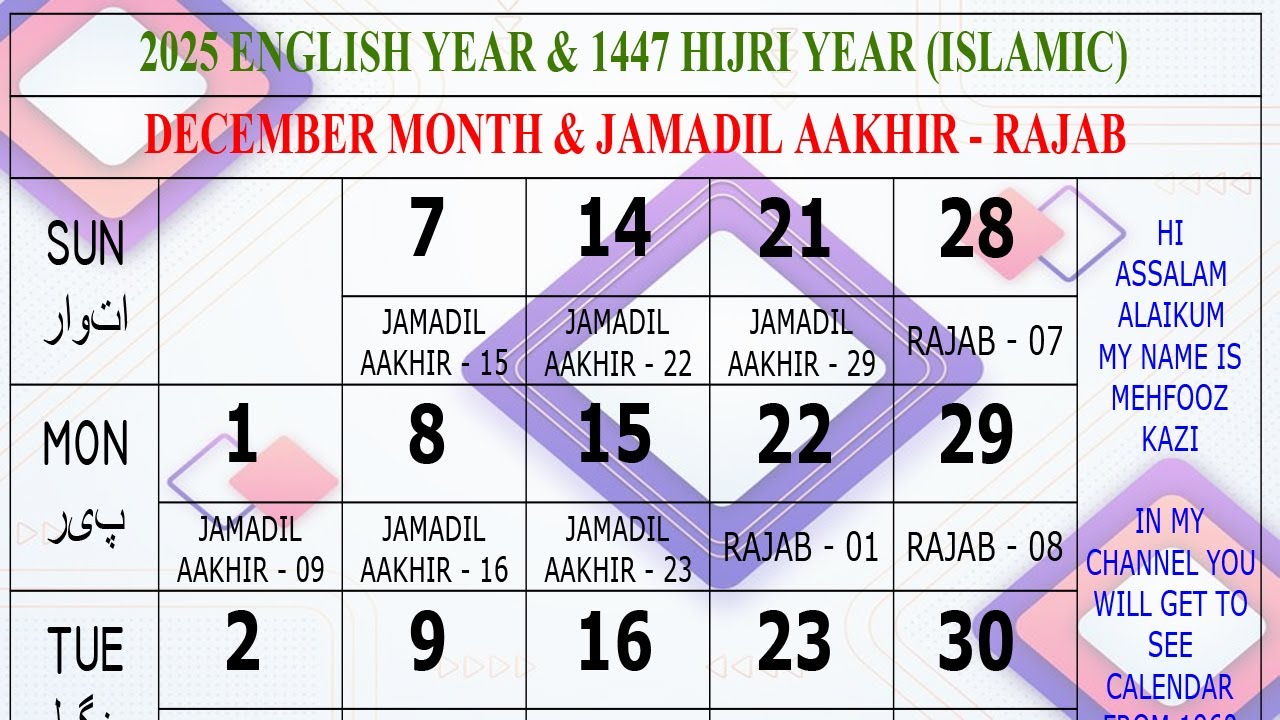 2025 December Urdu Calendar || December 2025 Urdu Calendar || 2025 ...