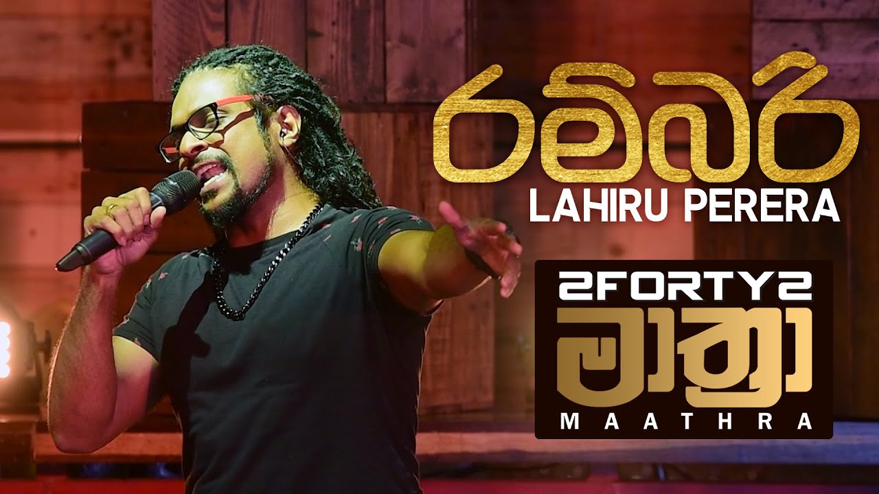 2FORTY2 MAATHRA | RAMBARI (රම්බරී) - Lahiru Perera - YouTube