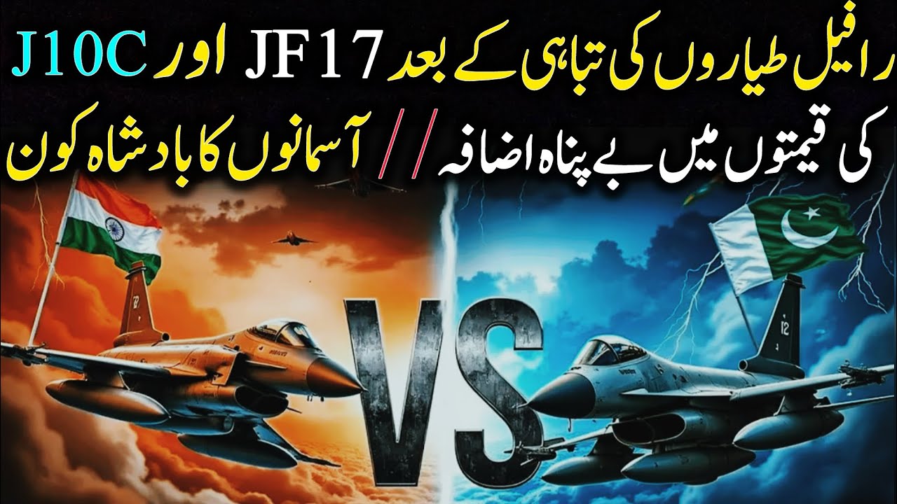 JF-17 Thunder Dominates | Rafale Faces Defeat in International Sales ...
