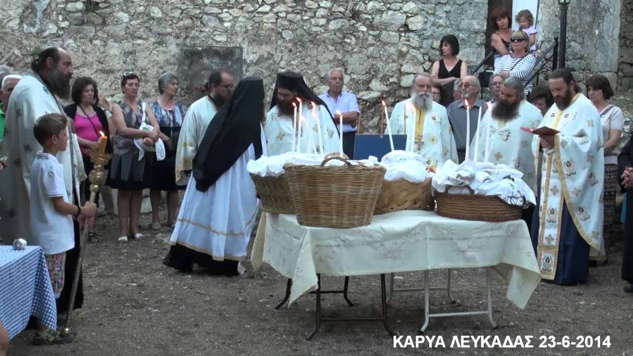 ΠΑΡΑΜΟΝΗ ΕΟΡΤΗΣ Ι. ΜΟΝΗΣ ΑΓ. ΙΩΑΝΝΗ ΛΙΒΑΔΙ ΚΑΡΥΑΣ 23/ 6 2014 - YouTube
