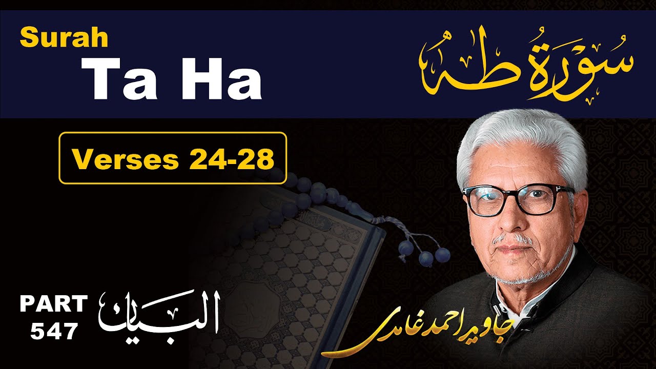 Dars e Quran 547 Surah Taha part 06 (verse 024-028) | Javed Ahmad ...
