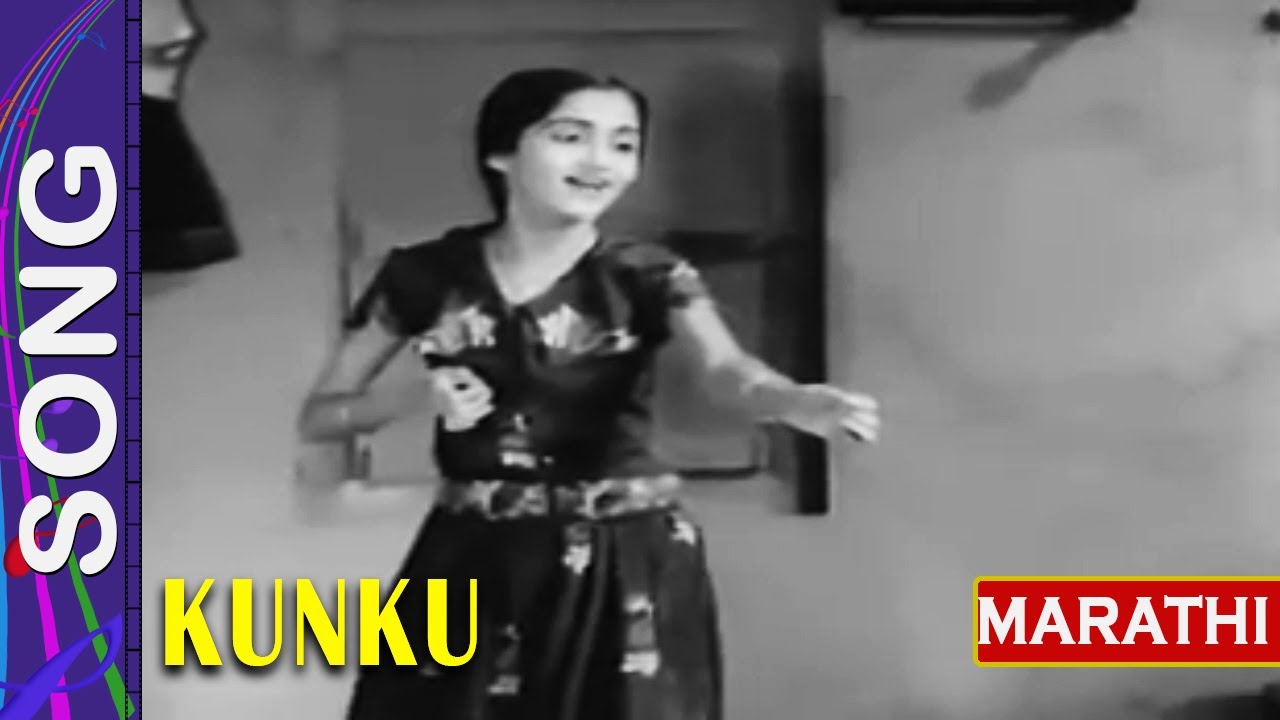गीत - सौदंर्य खेळे दारी Song "Kunku 1937" Marathi Film - YouTube