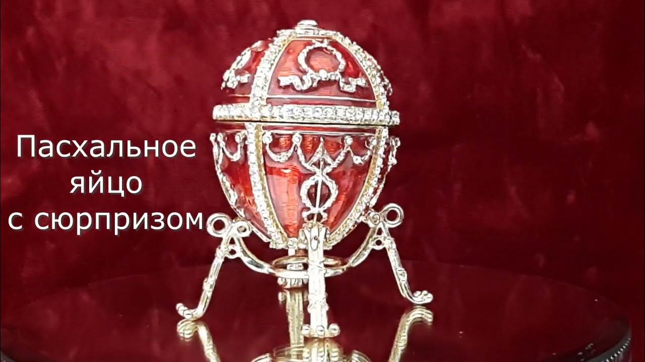 Пасхальное яйцо с подвеской - YouTube