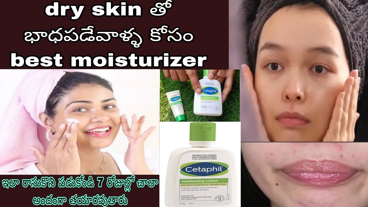 Best Cetaphil Skin Moisturizer review//సమ్మర్ లో ఈ క్రీమ్ వాడండి Best ...