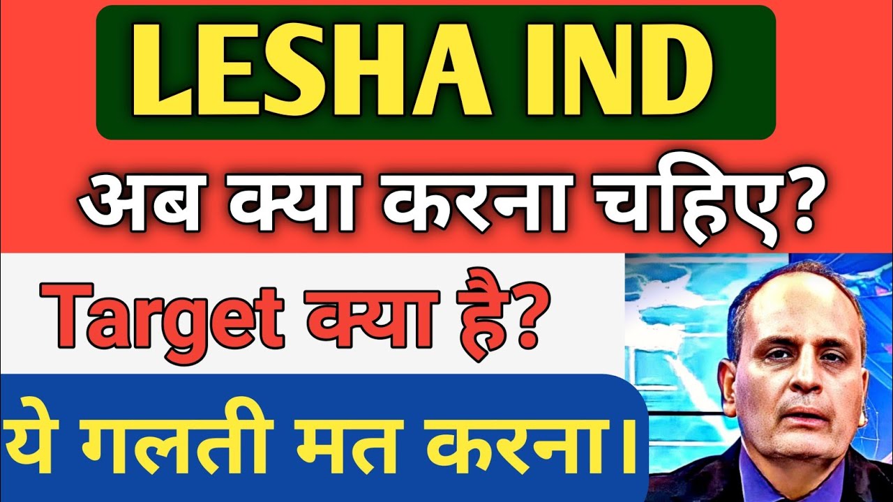 LESHA INDUSTRIES SHARE LATEST NEWS TODAY 🔴 LESHA IND SHARE NEWS ...