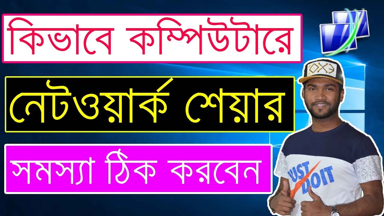 How to Fix Network Sharing Issues-Computer not showing in Network - YouTube