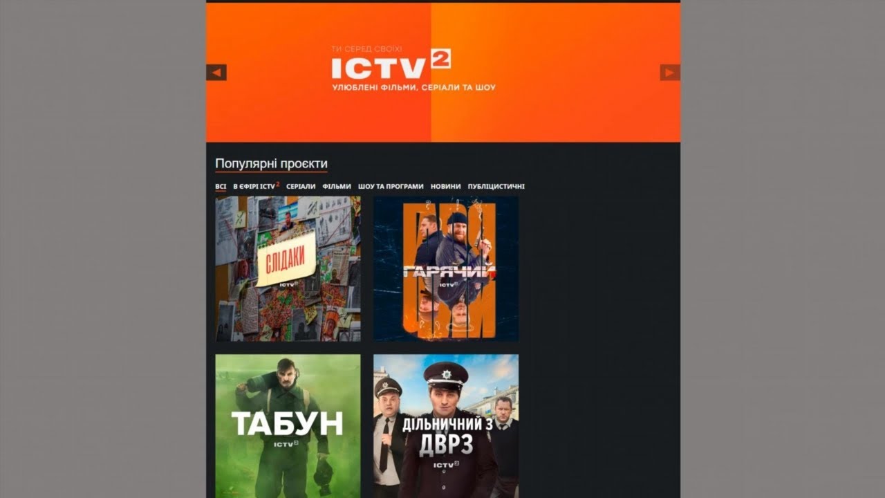 ictv.ua - Разместить статью, новость или PR-материал на сайте ictv.ua - YouTube