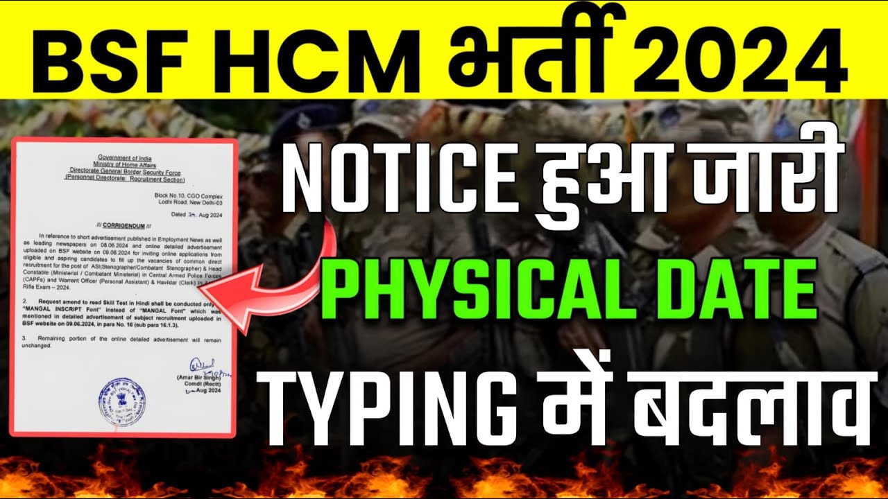 BSF HCM & ASI BIG UPDATE |BSF HCM & ASI PHYSICAL DATE OUT2025|BSF ...