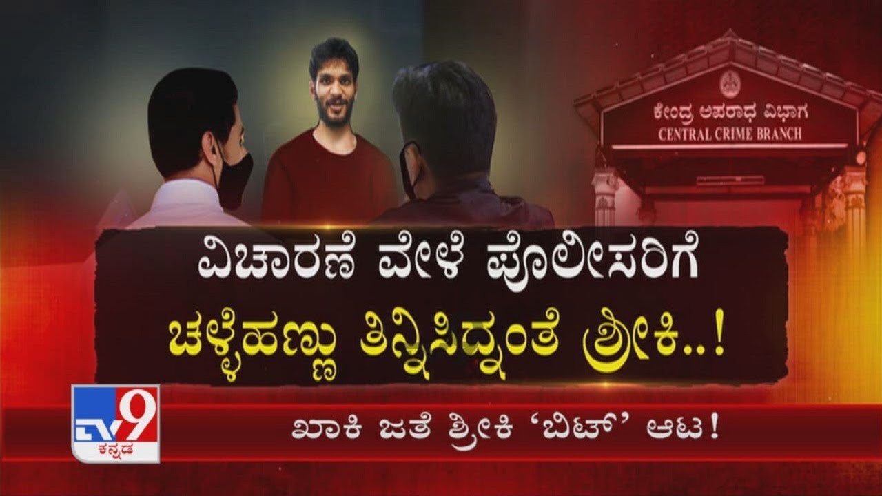 History Of Hacker Shriki | 186 Bitcoin Shown In Hacker's Vallet | ಖಾಕಿ ...