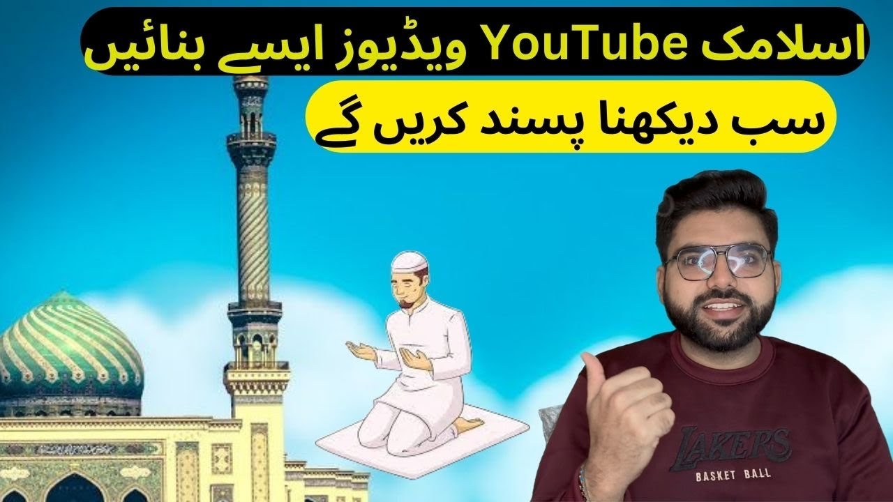 How to Make Islamic videos for YouTube 🔥 Islamic Video Kaisy banay ...
