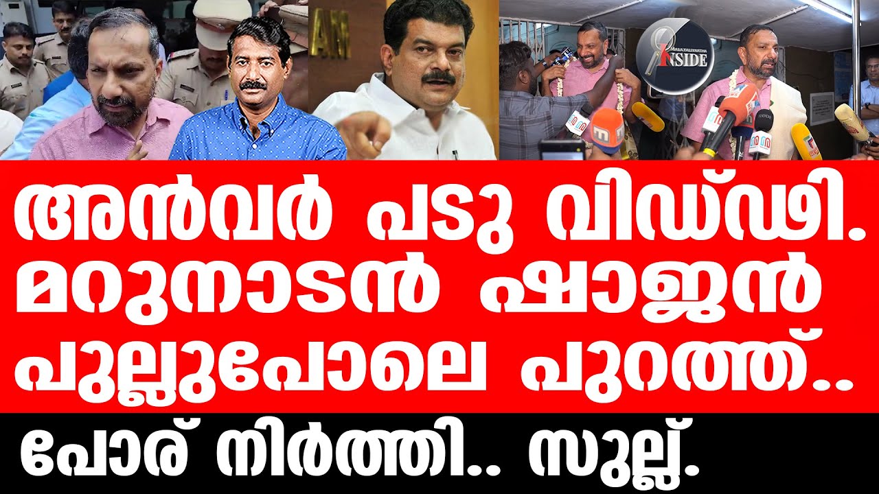 Shajan Scaria ഇനി കാവിലെ പാട്ടു മത്സരത്തിന് കാണാമെന്ന്.. - YouTube