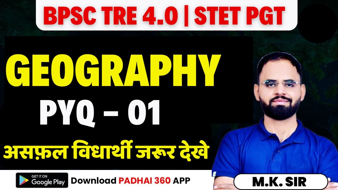ROCK PYQ | #01| BPSC TRE 4 | BPSC Teacher Geography Previous Year ...