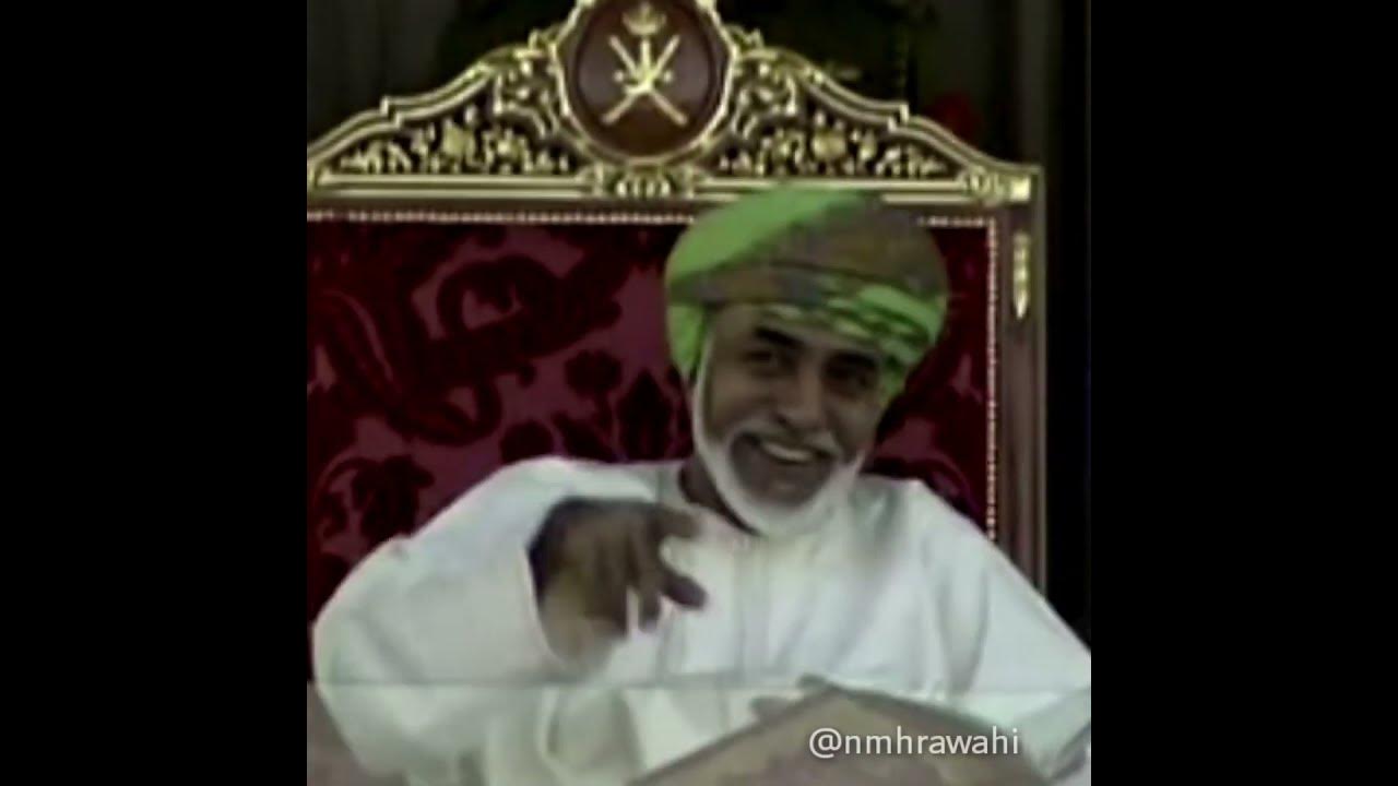 إبتسامة جلالة السلطان قابوس طيب الله ثراه💔😢السلطانقابوسبنسعيدالشعبالعمانيسلطنةعمان Youtube