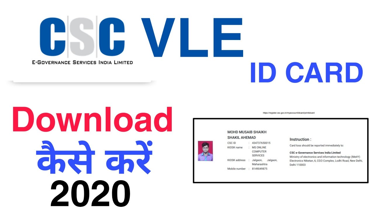 CSC ID Card Download New Update 2020 YouTube