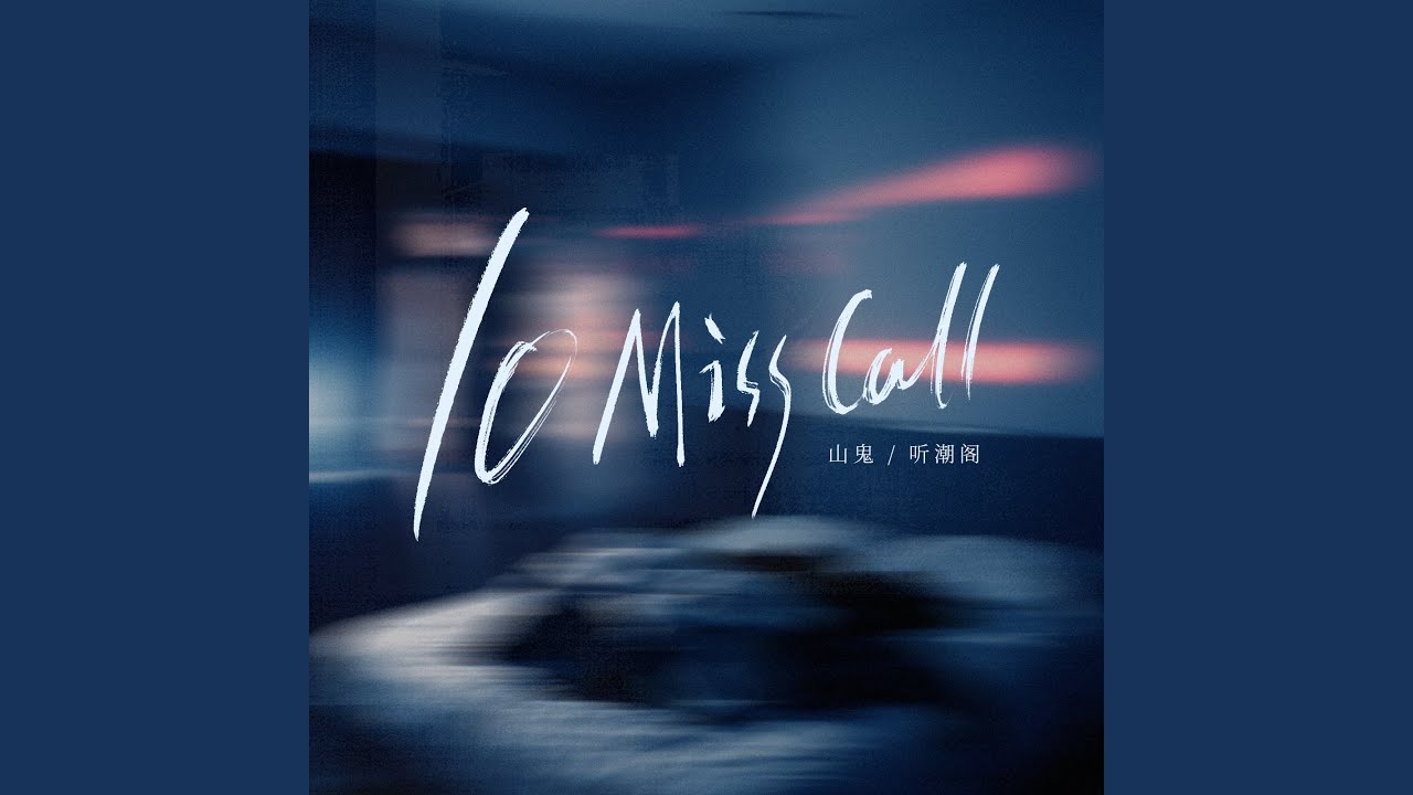 10 Miss Call - YouTube