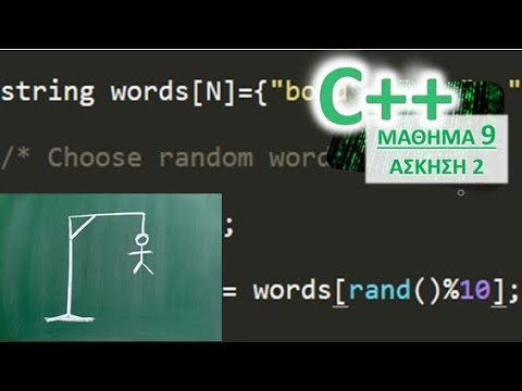 Η ΓΛΩΣΣΑ C++ - ΜΑΘΗΜΑ 9 - Η ΚΛΑΣΗ STRING - ΑΣΚΗΣΗ 2 - YouTube