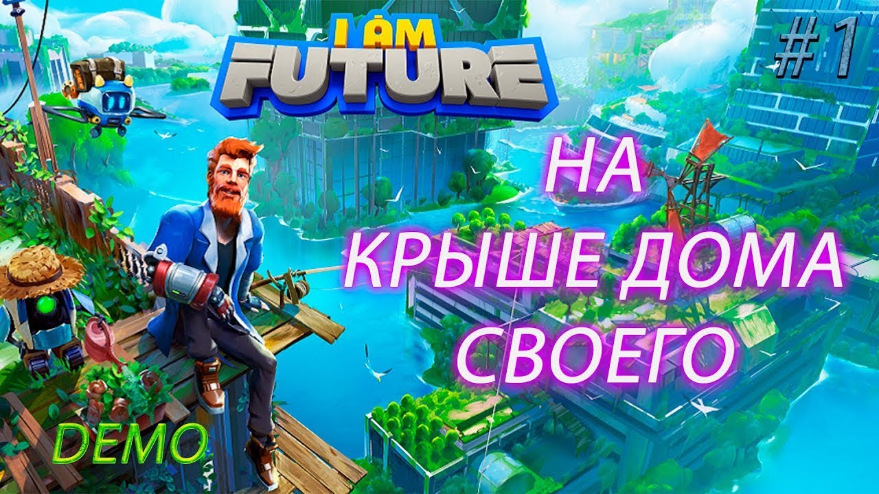 Новая Demo Выжeвалка (I Am Future Demo) - YouTube
