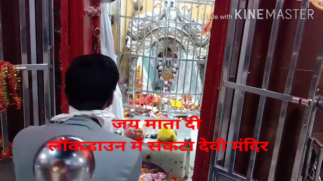 Sankata Devi Mandir lockdown Lakhimpur khiri Uttar Pradesh - YouTube