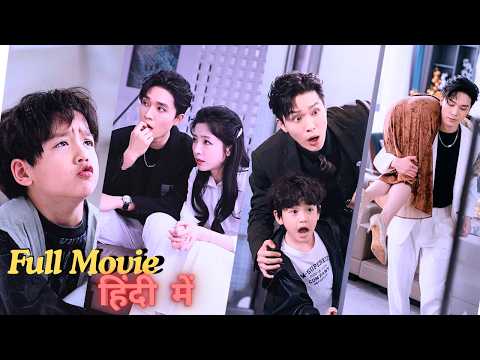 Billionaire Boss 🔥 Obsessed with Hot mother of his kid 😜 secret mission | Cdrama Explain in Hindi